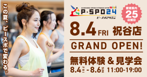 祝谷店 - スポーツジム＆フィットネスPSPO24